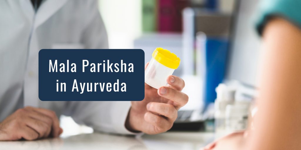 Why Ayurvedic Mala Pariksha Is Important In Diagnosis?